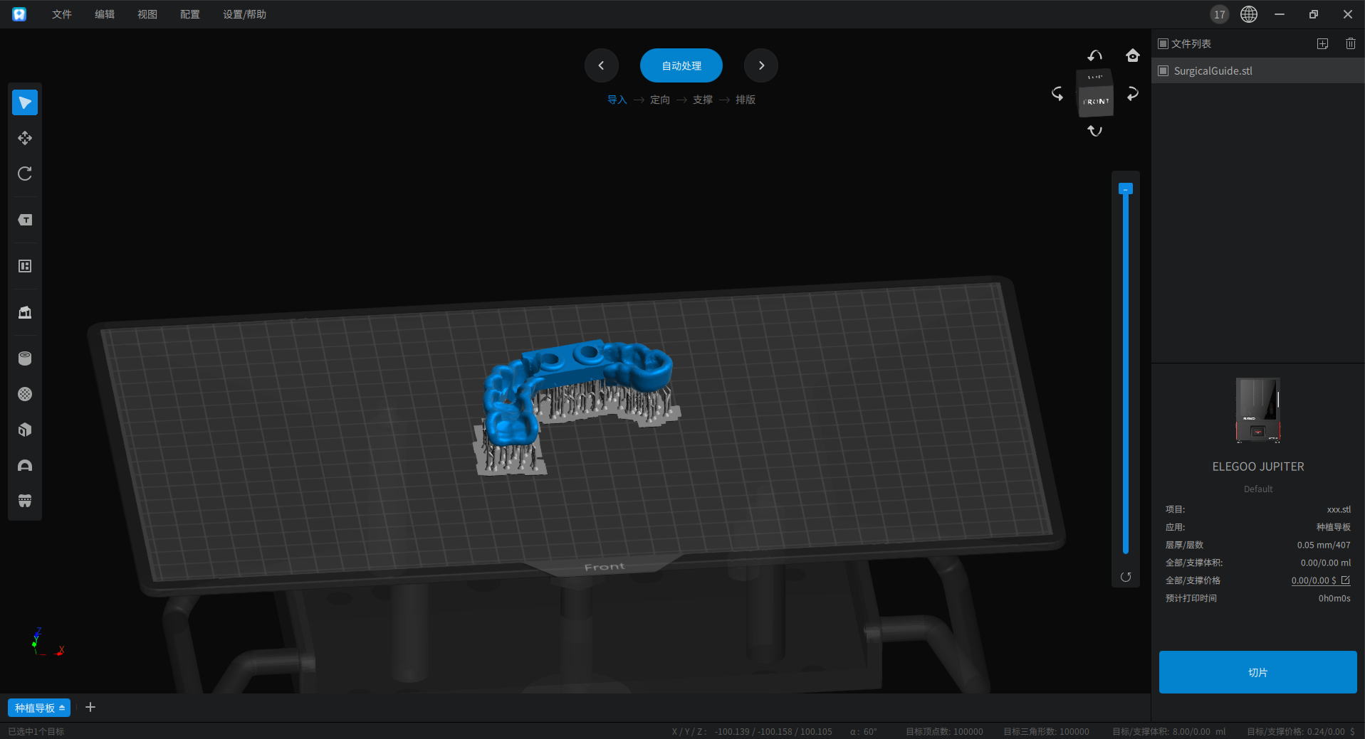 Quick Start | CHITUBOX Dental Support