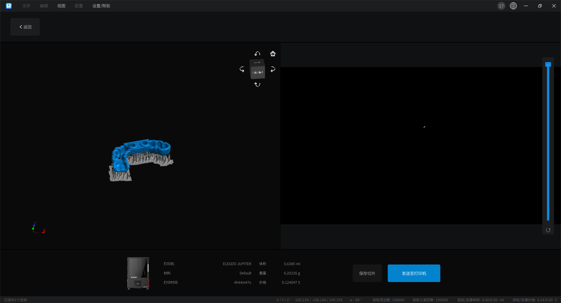 Quick Start | CHITUBOX Dental Support