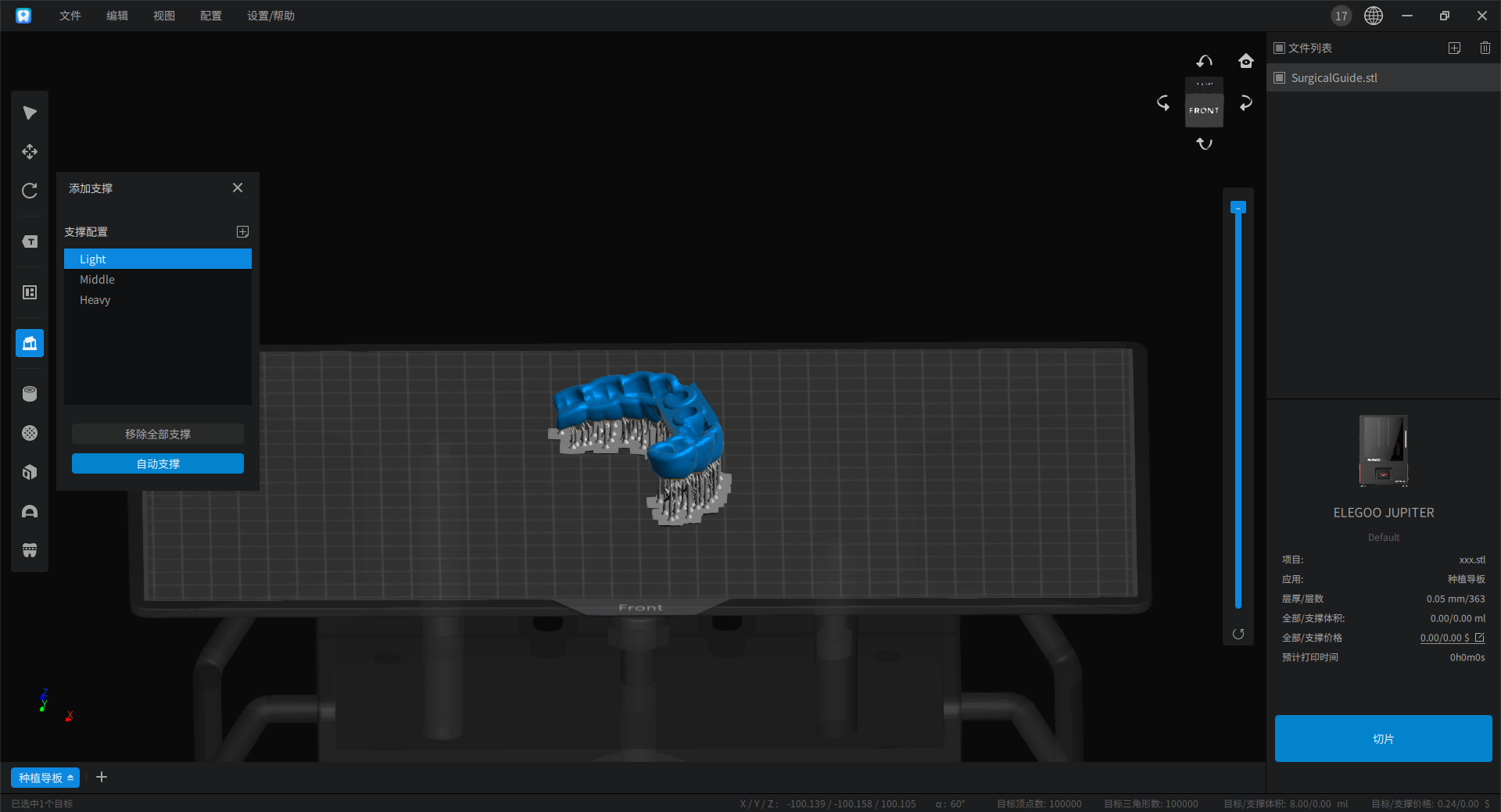 Quick Start | CHITUBOX Dental Support